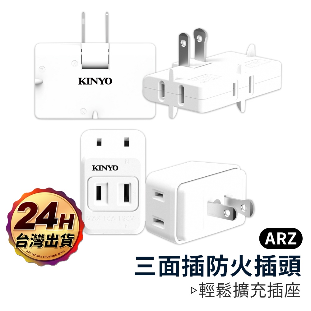 KINYO Fireproof Steering Three-Sided Plug [ARZ] [C008] Made In Taiwan 2 ...