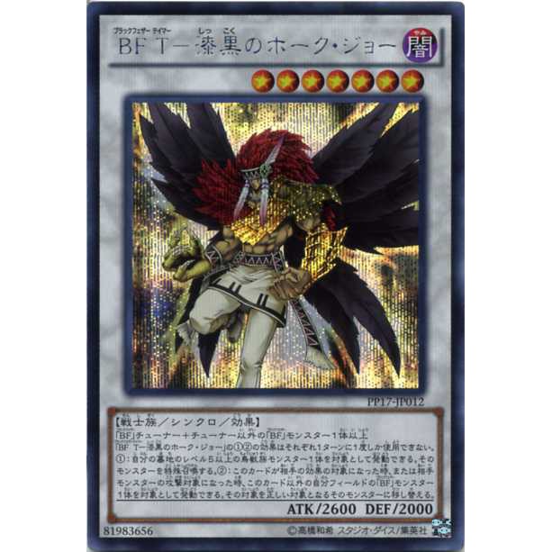 YUGIOH PP17-JP012 Blackwing Tamer - Obsidian Hawk Joe | Shopee Malaysia