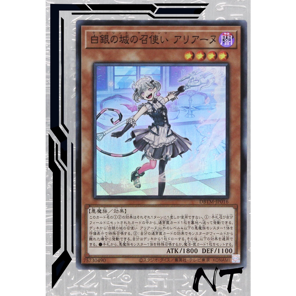 DBTM |YUGIOH OCG Yu-Gi-Oh! DBTM-JP016 (SR) Deck Build Pack: Tactical Masters|白銀之城的女僕 阿莉安奴 ...