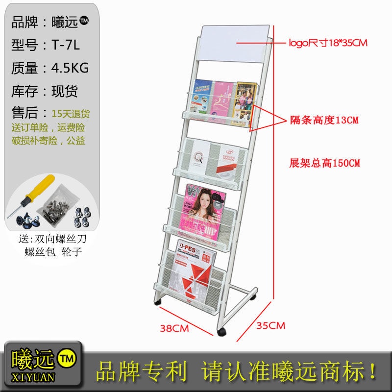 Iron Magazine Rack Book & Magazine Rack the Newspaper Stand Floor ...