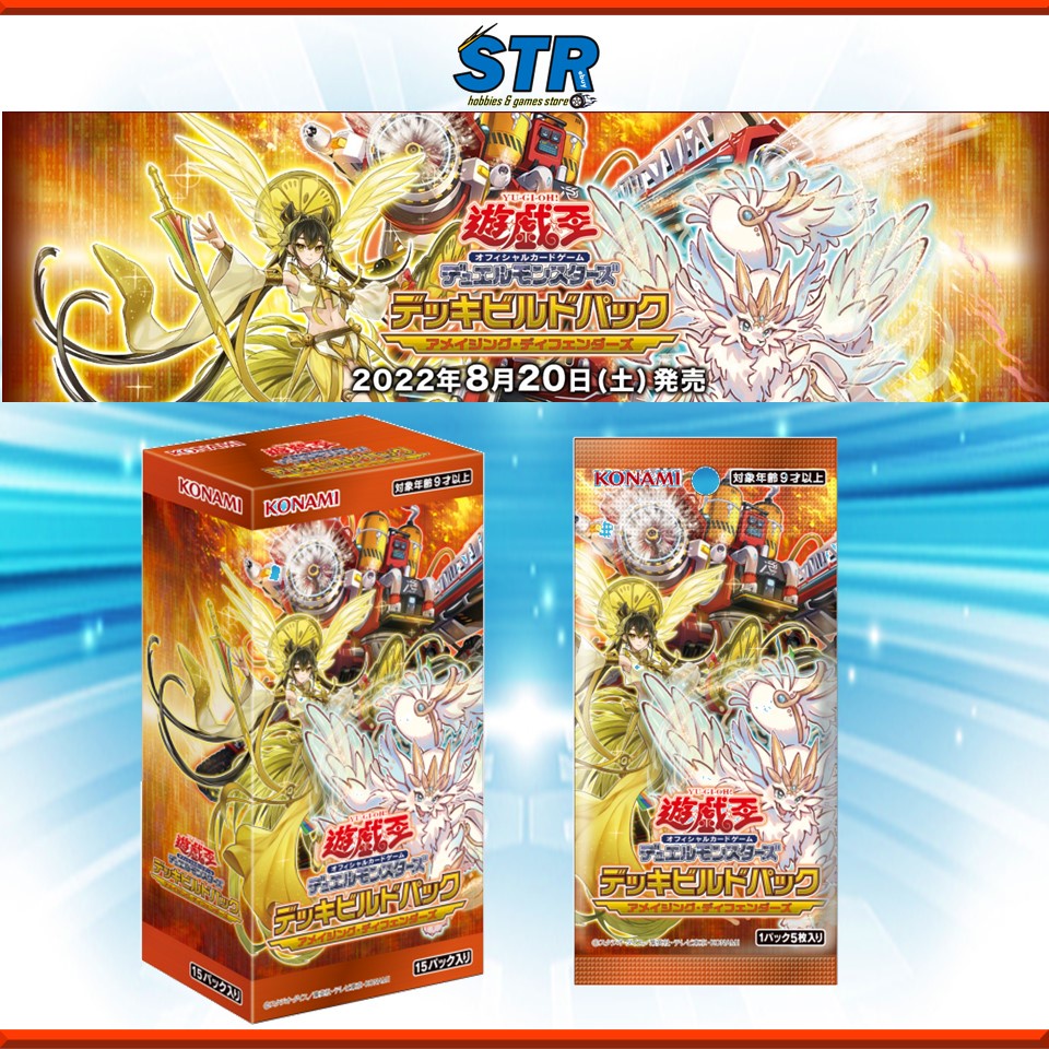 YuGiOh OCG Duel Monsters Deck Build Pack Amazing Defenders (15Pack ...