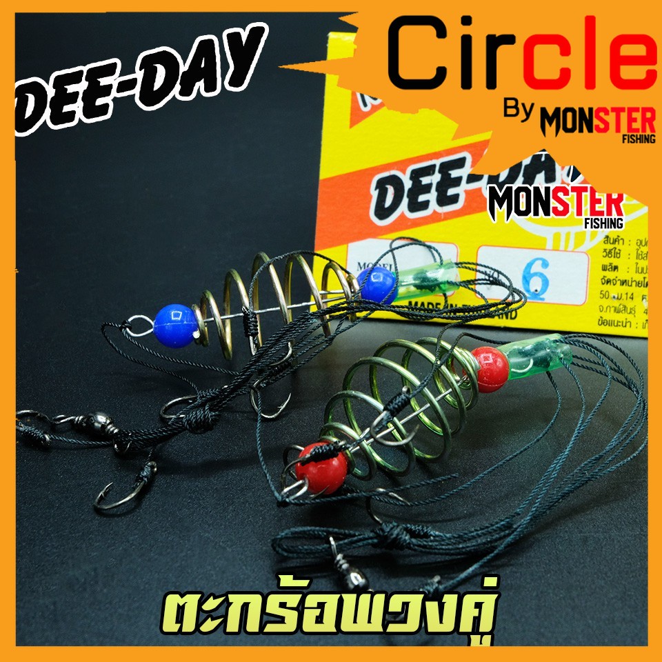 Fishing Muzzle Double Bunch + Hook Ready Made DEE-DAY (Twin Pack ...