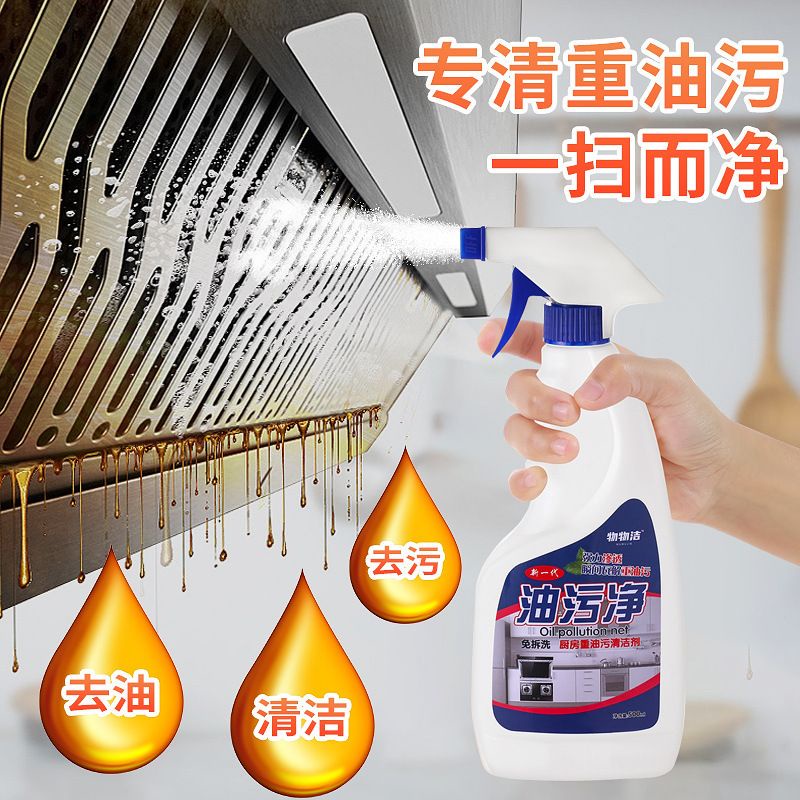 500ml Kitchen heavy oil cleaner kitchen range hood degreasing cleaner ...