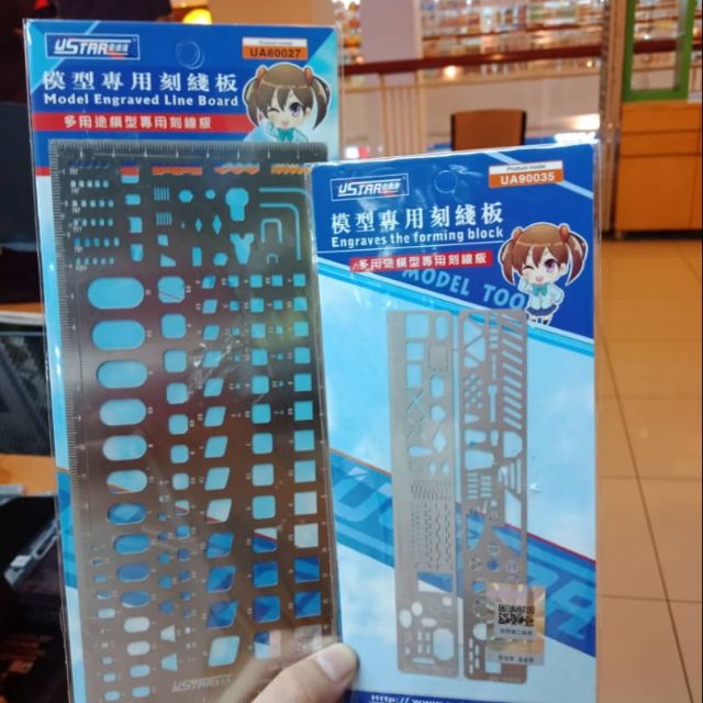 USTAR ENGRAVING TEMPLATE | Shopee Malaysia