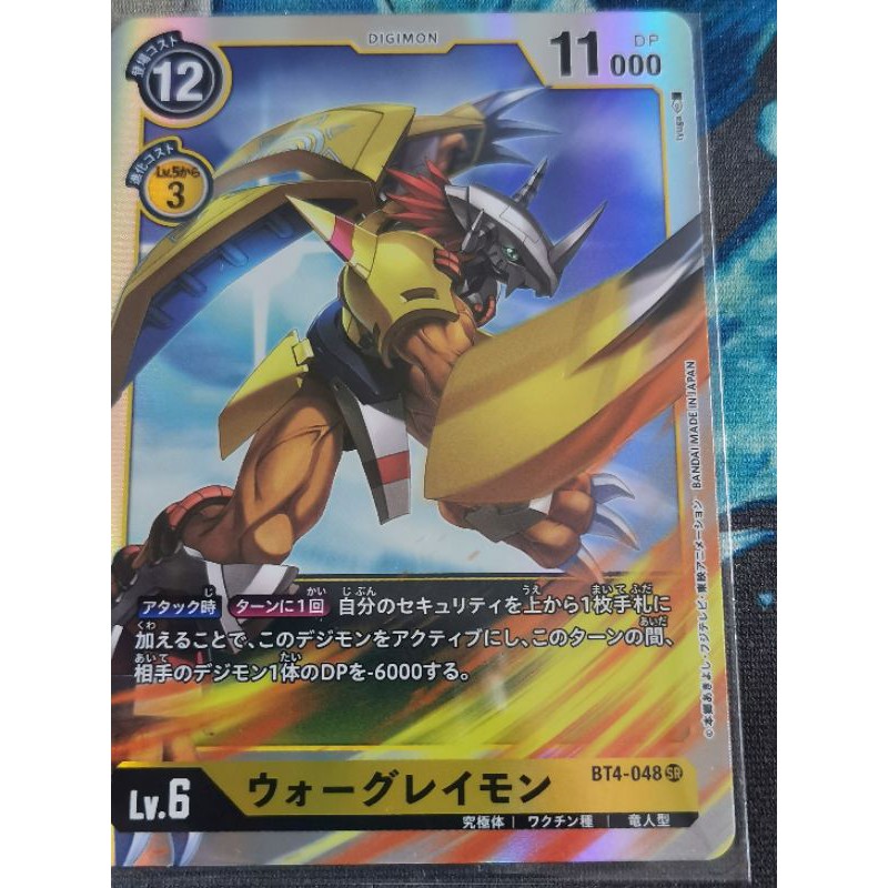 BT04 -Digimon card - Bt4-048 Wargreymon | Shopee Malaysia