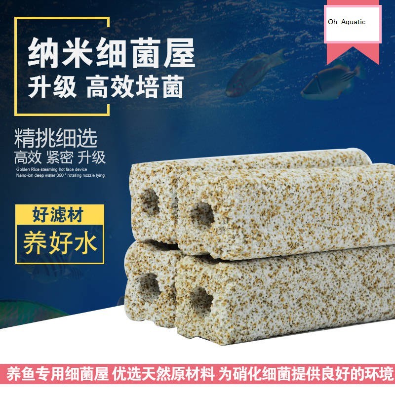 Nano Tech Bio - Rod Bacteria House/ Filter Media (3 Pc)/(12Pc) | Shopee ...