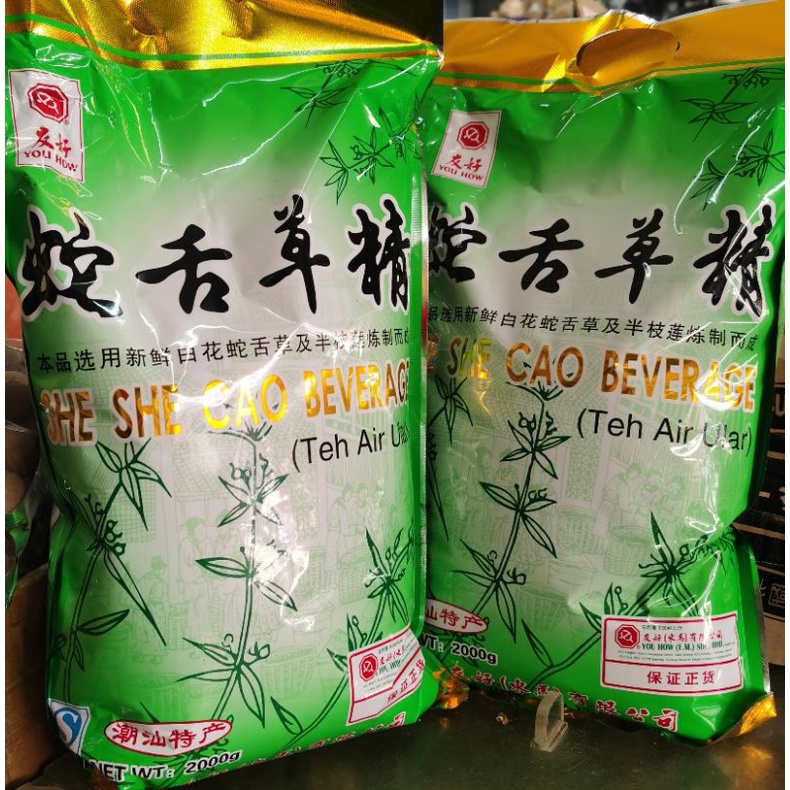（友好牌）蛇舌草精 she she cao beverage 2kg | Shopee Malaysia