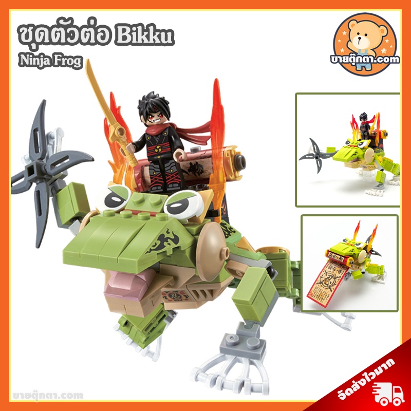 Original Bikku Series 1 Building Blocks/Ninja Frog Kit Block Kids Toy ...
