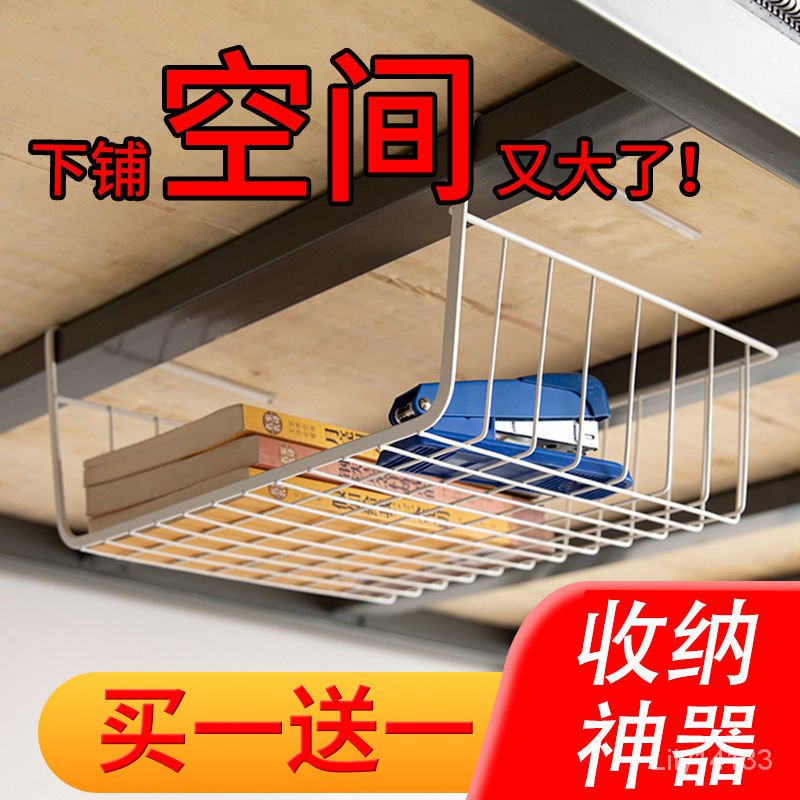 Under Desk Rack Hanging Basket Desk Multifunctional Sundries Storage ...