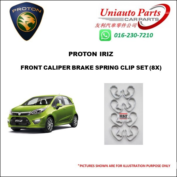 PROTON IRIZ FRONT CALIPER BRAKE SPRING CLIP SET (8X) | Shopee Malaysia