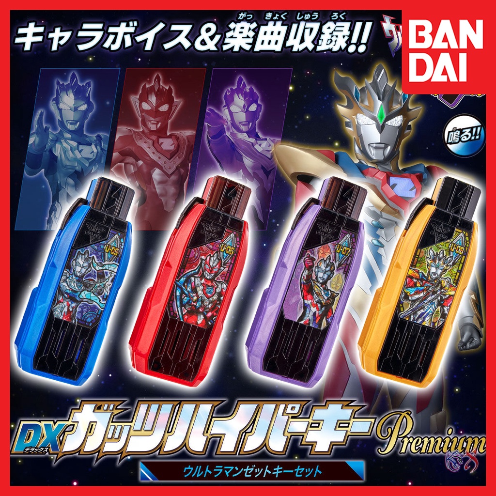 (PO RM305) Ultraman Trigger DX GUTS Z Hyper Key Premium Set | Shopee ...