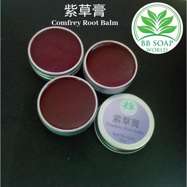 (Ready in melaka) Comfrey Root / Gromwell Root Balm-DIY handmade 紫草膏 ...