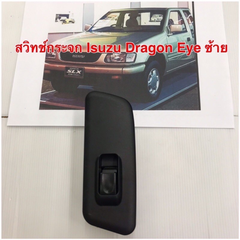 Isuzu Dragon Eye Window Switch Left Side | Shopee Malaysia