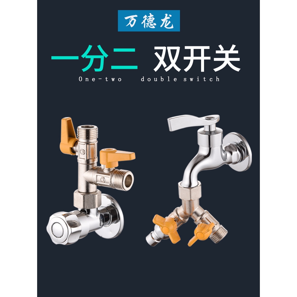 [Ready Stock] Washing Machine Faucet Splitter One Point Two Double ...