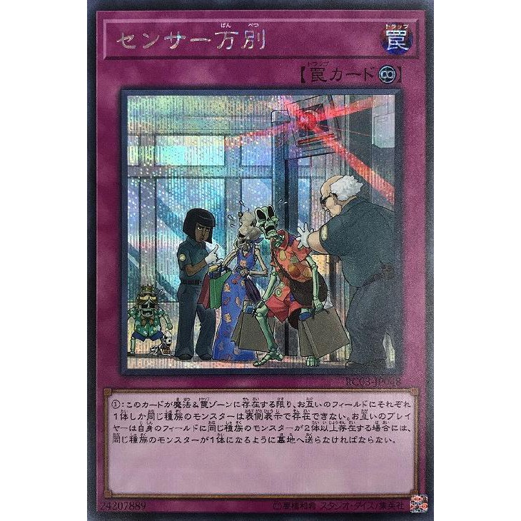 YUGIOH EXFO-JP076 RC03-JP048 SD43-JP038 DBVS-JP015 TT01-JPC23 There Can Be Only One | Shopee ...