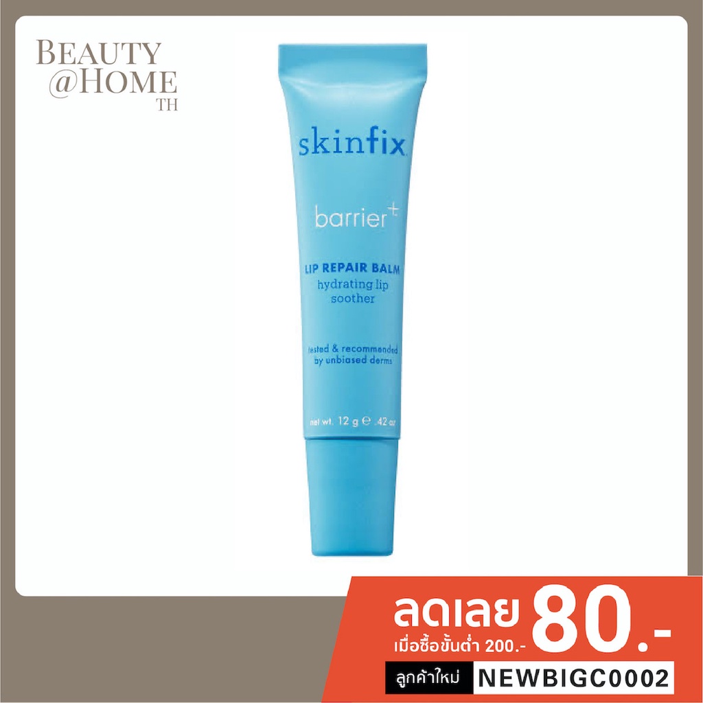 ** Skinfix Barrier+ Lip Repair Balm | Shopee Malaysia