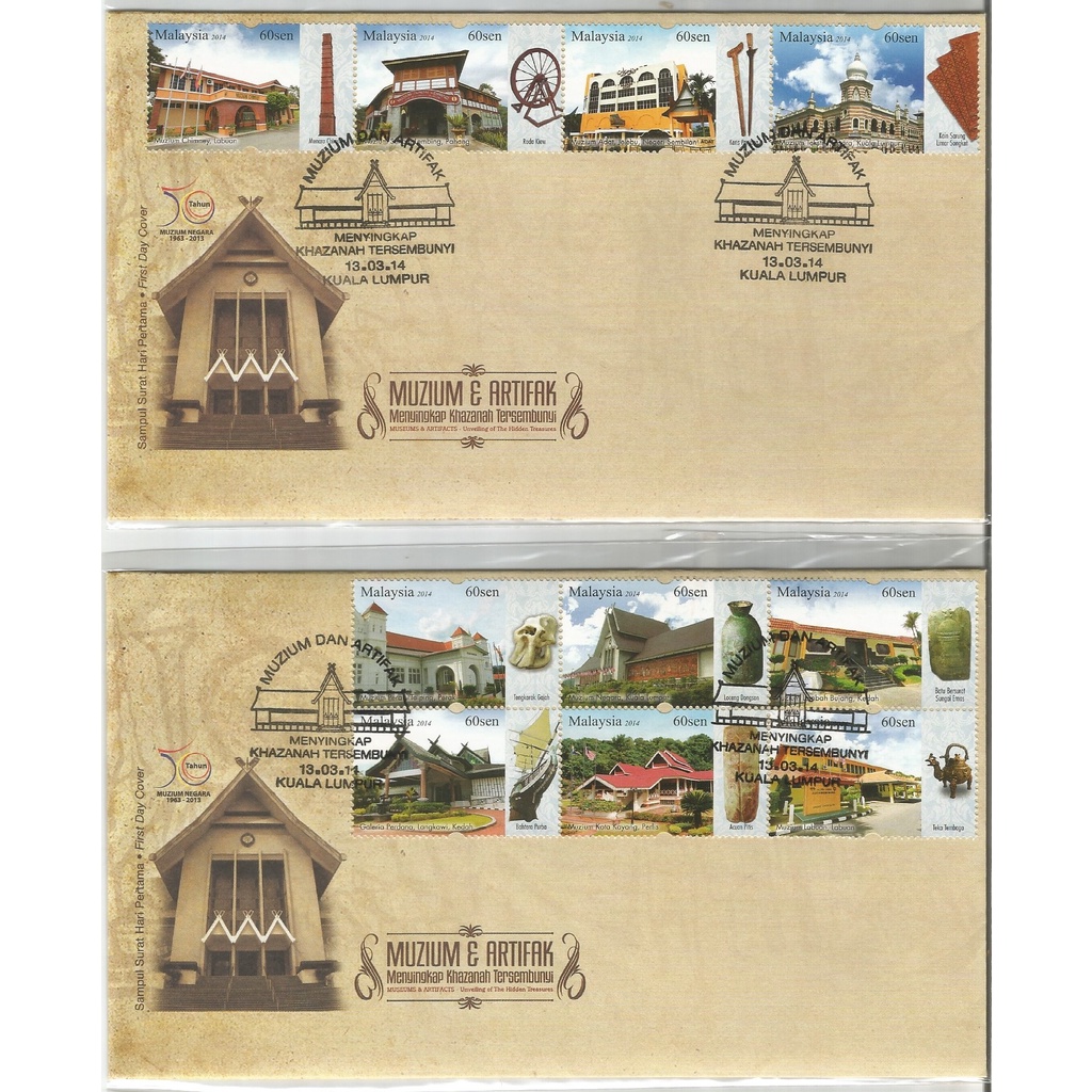 FDC2480 Setem Malaysia Stamps First Day Cover 2014 Museum & Artefacts ...