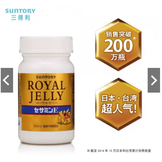 Ready Stock】Suntory Royal Jelly+sesame Ming E 30 Gift Bottled (120 Pcs ...