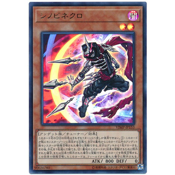 YUGIOH VJMP-JP153 23HP-JA104 Shinobi Necro | Shopee Malaysia