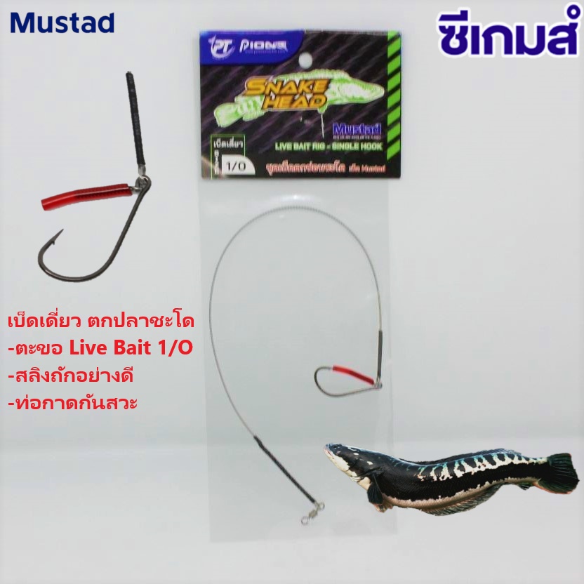 PIONEER Snake Head Mustad Hook 1/O Snakehead Fishing Set Live Bait ...