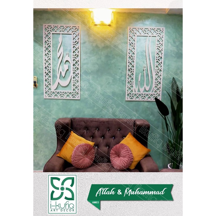 3D Khat Frame / Allah Muhammad Set Islamic Wall Art/Allah Khat Panel ...