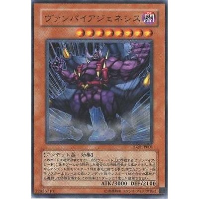 YUGIOH Vampire Genesis SD2-JP001 | Shopee Malaysia