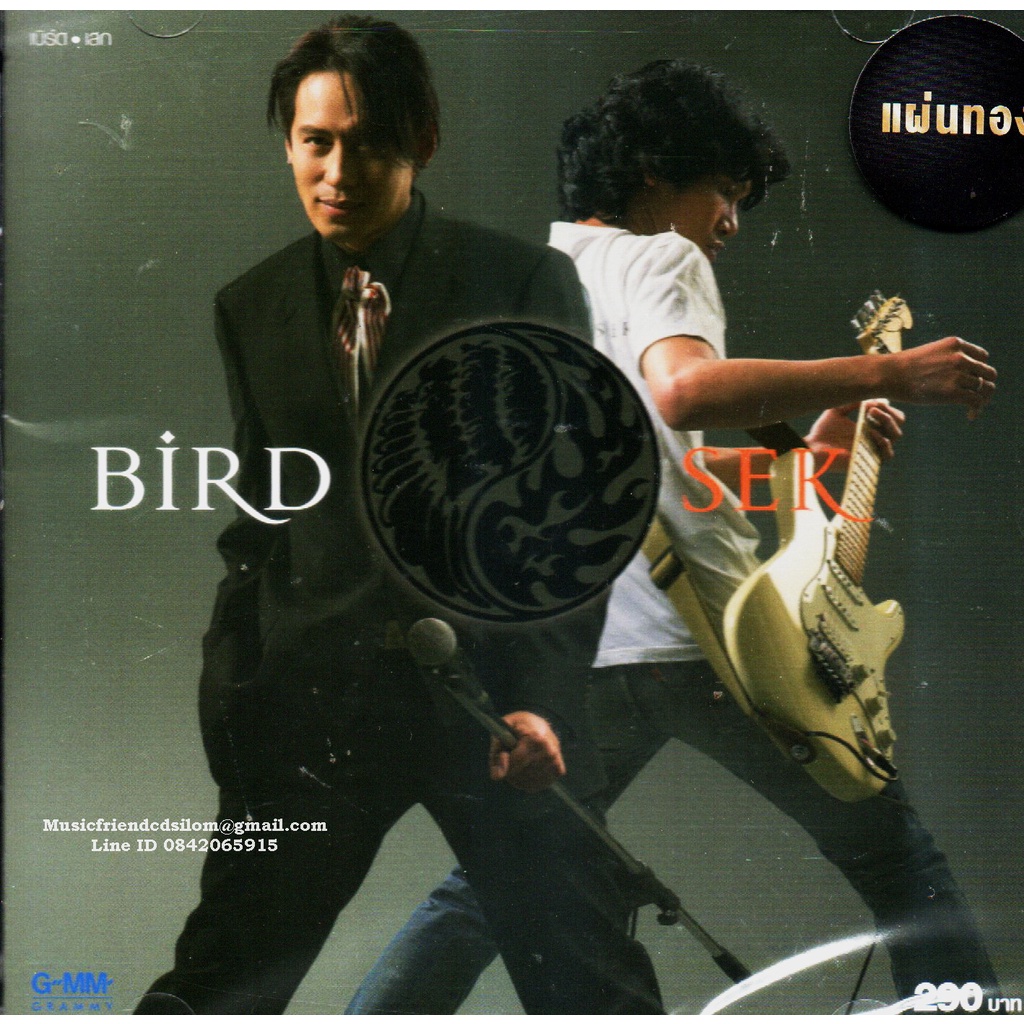 CD Bird & Sek-Song Album Special Series Of Flagchai Macintai And Seksan ...