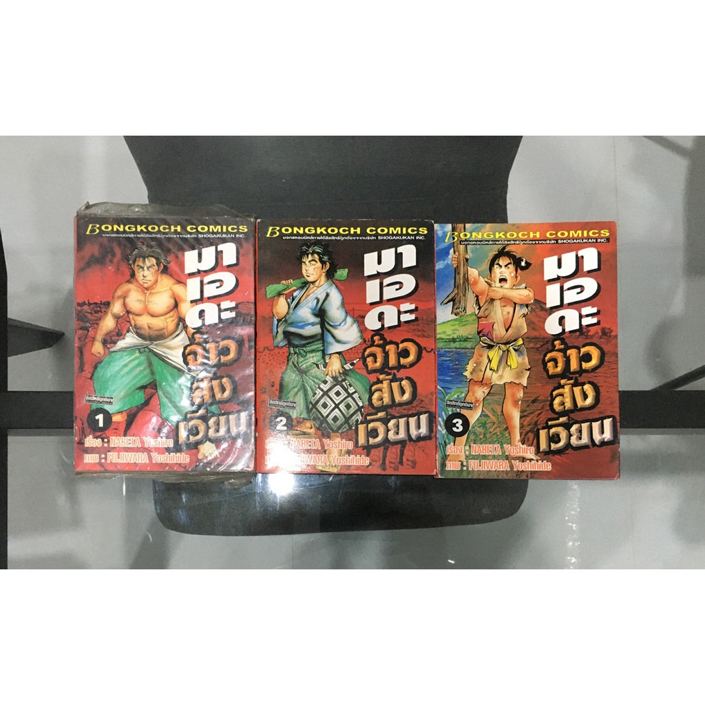Maeda Zhao Arena Volume 1 Comic Book Vol.1 2 3 Chao Vol.1 | Shopee Malaysia