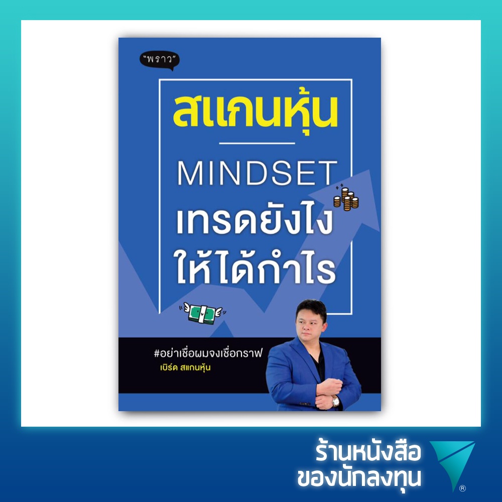 How To Trade Mindset Can Scan Into A Profit (Blue Cover) | Shopee Malaysia