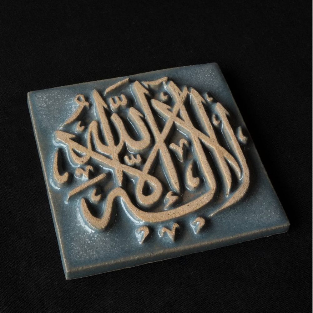 Keceramics Arabic Calligraphy / Khat Zikir Handmade Ceramic Loose Tiles ...