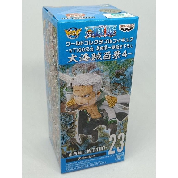 BANPRESTO WCF ONE PIECE GREAT PIRATES 100 LANDSCAPES 4 [SMOKER] WORLD ...
