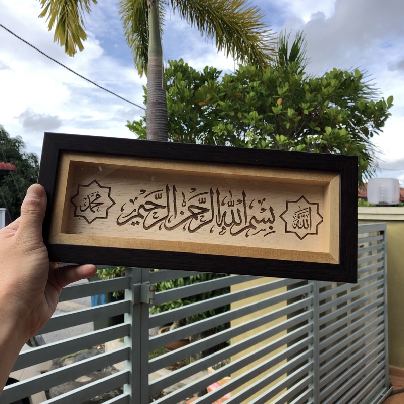 BISMILLAH PREMIUM WALL DECORATION WOOD ENGRAVING PLAQUE MUSLIM KHAT ...