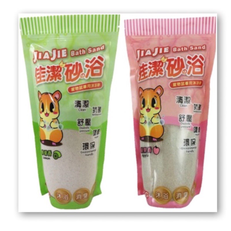 Hamster Bath Sand 1.2KG | Shopee Malaysia