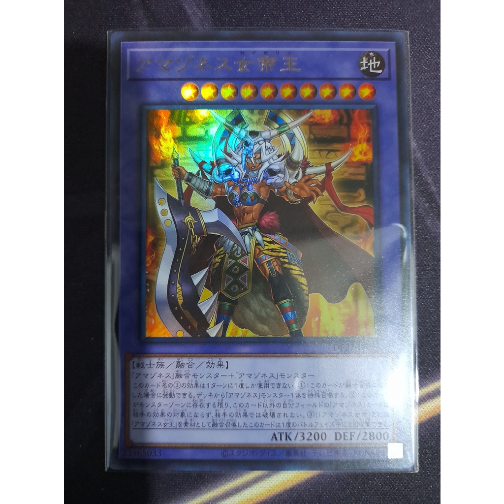 YUGIOH Amazoness Kaiserin DP27-JP034 (UR) | Shopee Malaysia