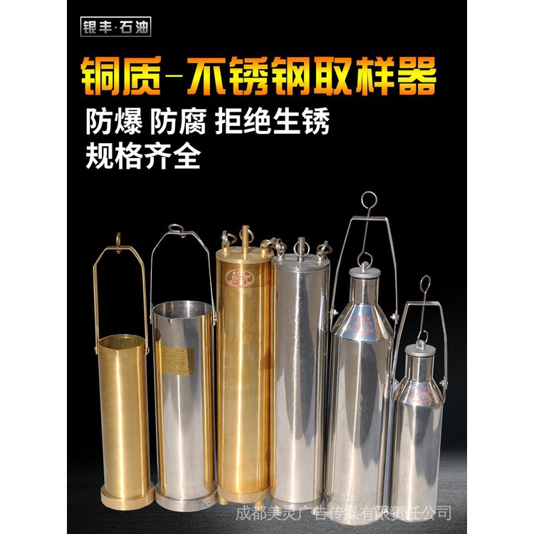 Stainless Steel Sampler Copper Sampling Barrel 500ml Bottom Sampler ...