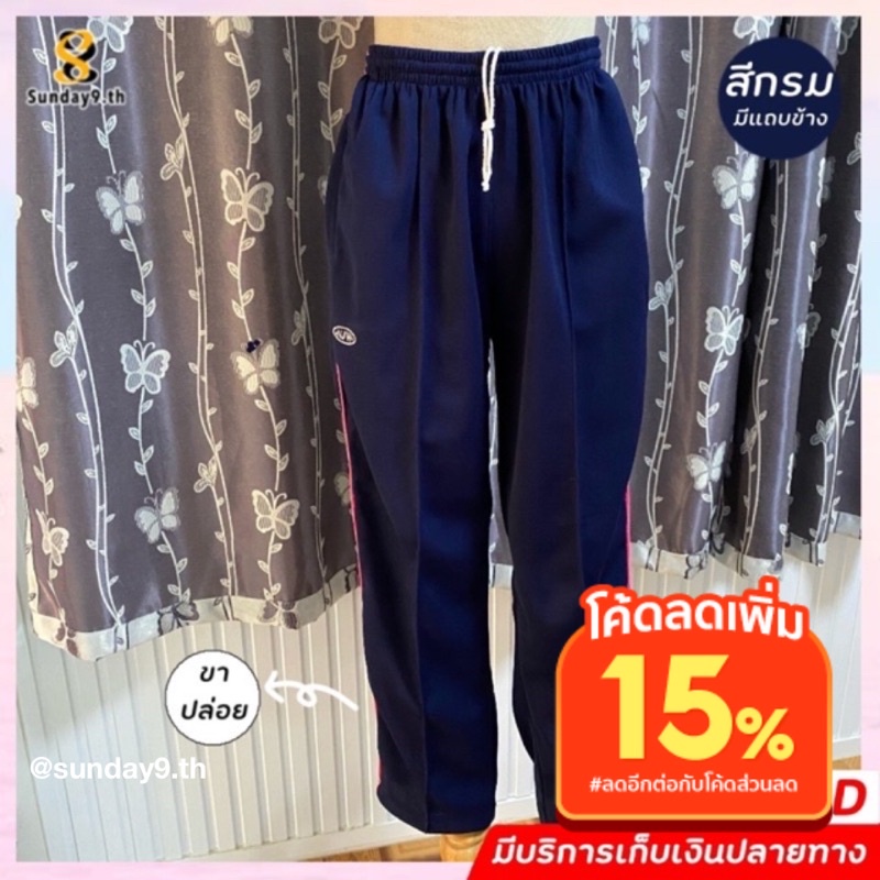 Sweatpants Adult Pants Release Legs 1 Sidebar (Read Details Before ...