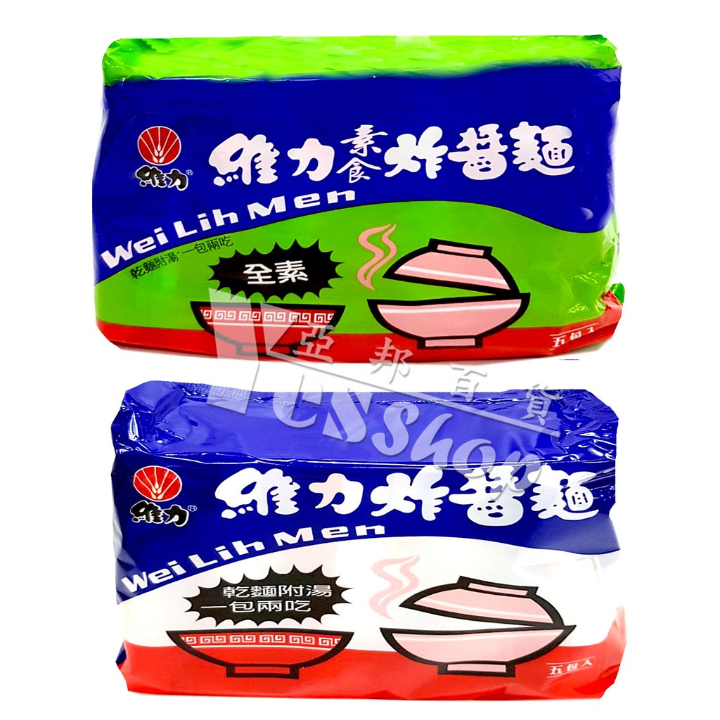 Well-Known Weili Fried Sauce Noodle Series, Dry Noodles With Soup, Two ...