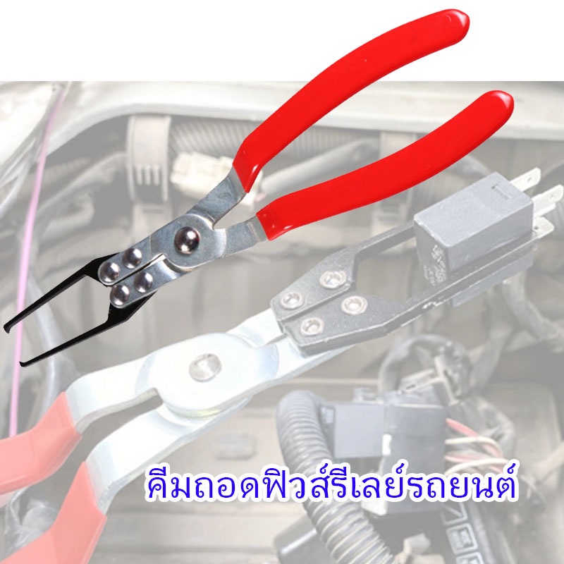 Relay Puller Pliers Car Fuse Removal Replacement Tools | Shopee Malaysia