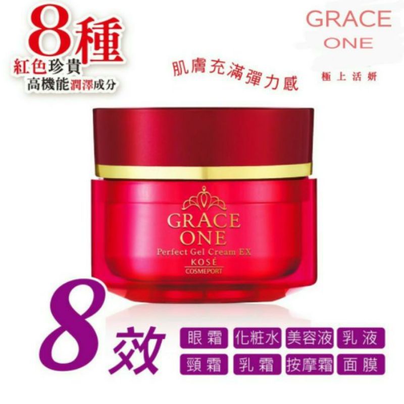 KOSE Grace One Perfect Gel Cream EX 100g | Shopee Malaysia