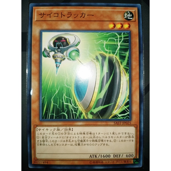 Psychic Tracker ( SAST ~ N ) | Shopee Malaysia