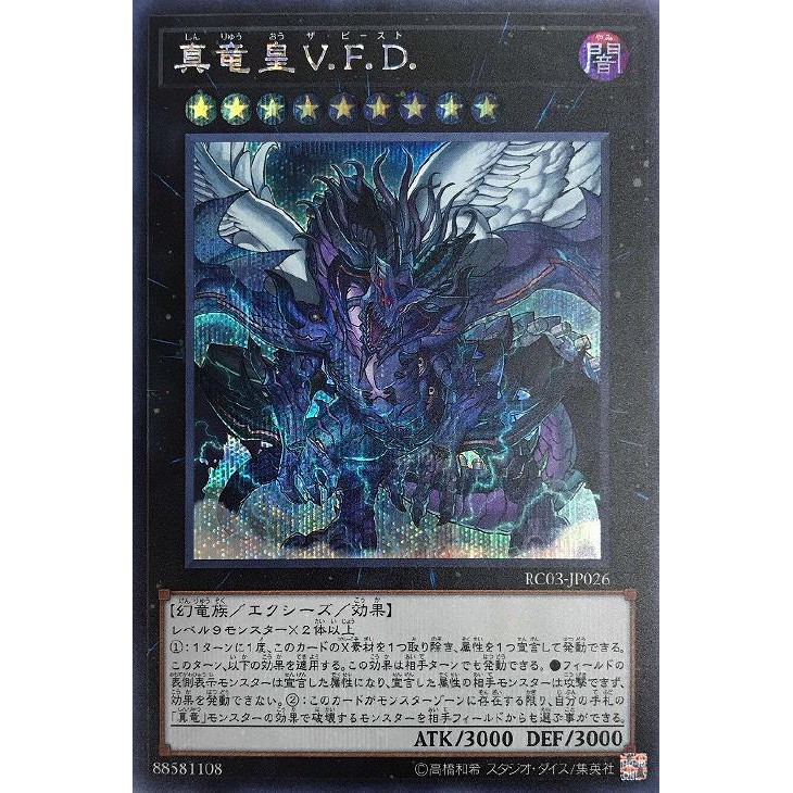 YUGIOH RC03-JP026 MACR-JP046 True King of All Calamities | Shopee Malaysia