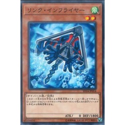 Structure Deck: Master Link SD34-JP014 "Link Infra-Flier" (Common ...