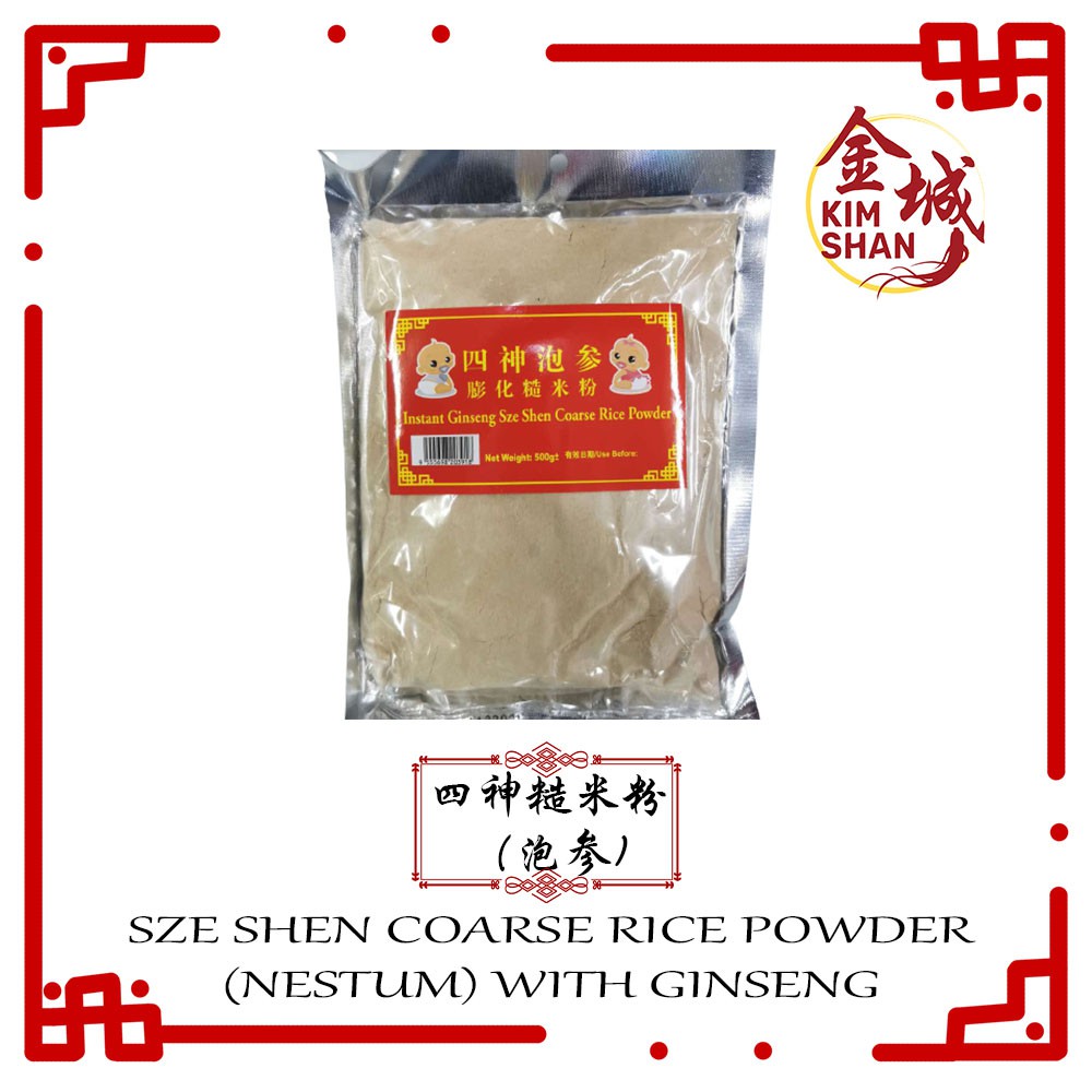 [500G] 四神(泡参)膨化糙米粉 Instant Ginseng Sze Shen Coarse Rice Powder/Nestum ...