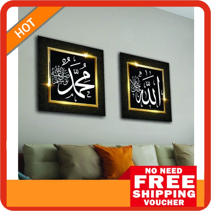 Art Canvas Frame Black Gold Allah Muhammad Set 2 in 1 Kaligrafi Kufi ...