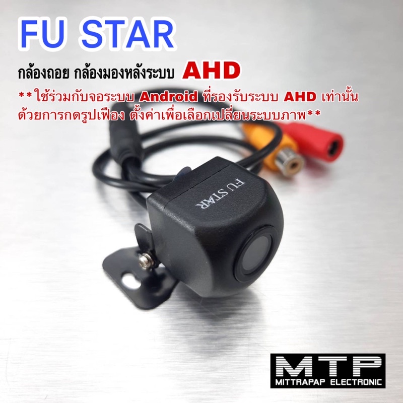 FU STAR FS-001 Rear View Camera Ahd System Compatible With Android ...