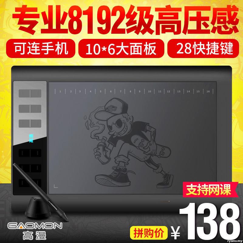 Gao Man 1060PRO digital tablet hand-painted tablet computer handwriting input writing高漫1060PRO数位 ...
