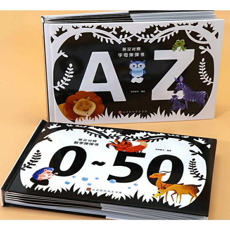 🔥新书上架🔥3D Alphabets Book Pop Up Number Book字母弹弹书 数字弹弹书 ABC123立体书 字母立体书 ...