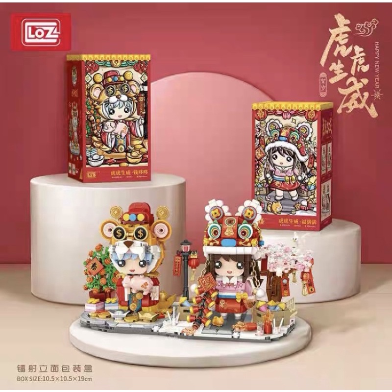 MINI BLOCKS CNY SERIES BUILDING BLOCKS (1751/1752) | Shopee Malaysia