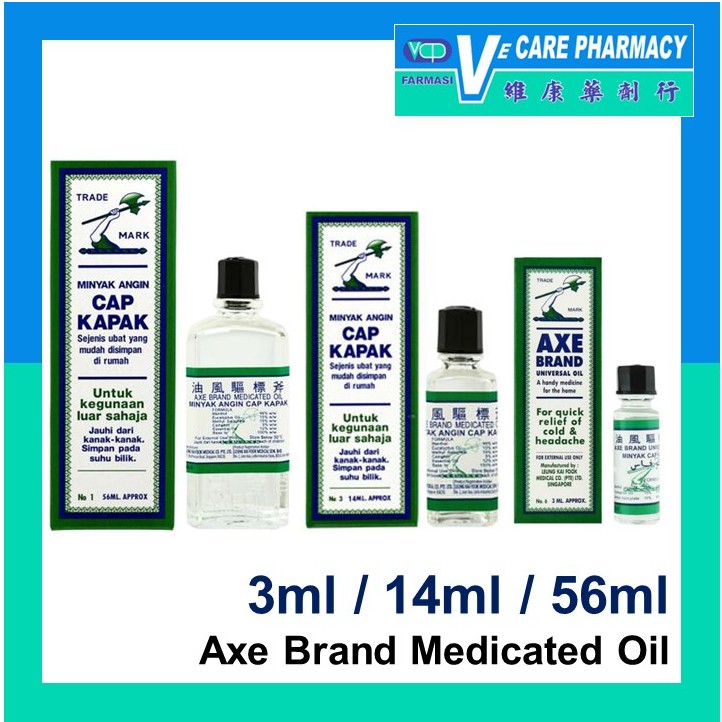 Axe Brand Medicated Oil | Minyak Angin Cap Kapak (3ml /14ml / 56ml ...