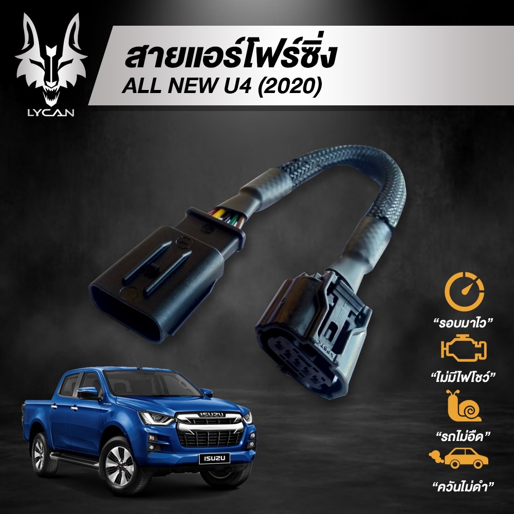 Air Force Line For D-Max ALL NEW U4 (2020)/ 1.9 | Shopee Malaysia